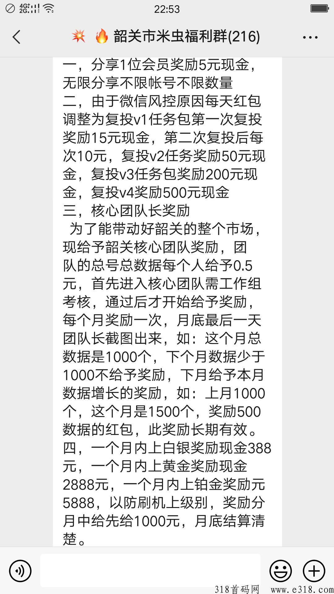 米虫交易所 米虫如何绑定邀请人 - 首码项目 - 蚂蚁首码网 米虫交易所 米虫如何绑定邀请人 - 首码项目 - 蚂蚁首码网